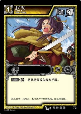 Zhao Hong | GENERALS ORDER Wiki | Fandom