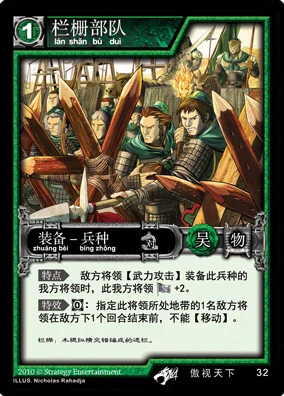 V4(Lan Shan Bu Dui) | GENERALS ORDER Wiki | Fandom
