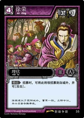 Xu Rong | GENERALS ORDER Wiki | Fandom