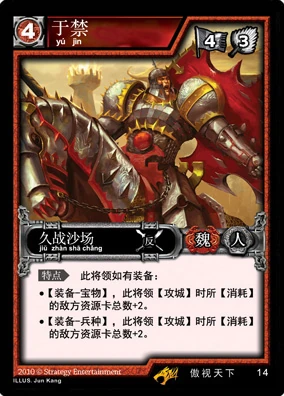 V4(Yu Jin) | GENERALS ORDER Wiki | Fandom