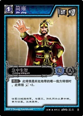 Jian Yong | GENERALS ORDER Wiki | Fandom