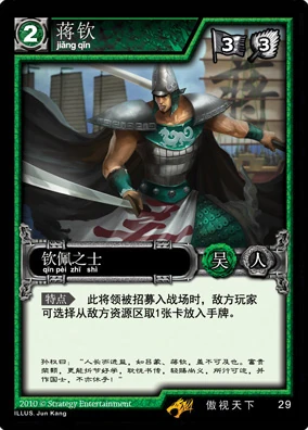 V4(Jiang Qin) | GENERALS ORDER Wiki | Fandom