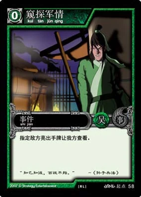 Kui Tan Jun QIng | GENERALS ORDER Wiki | Fandom