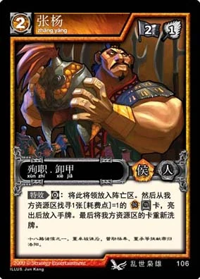 Zhang Yang | GENERALS ORDER Wiki | Fandom