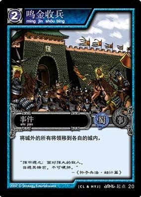 Ming Jin Shou Bing | GENERALS ORDER Wiki | Fandom