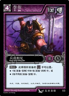 Li Jue | GENERALS ORDER Wiki | Fandom