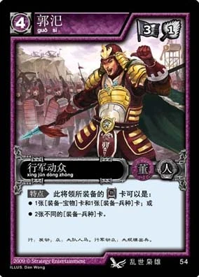 Guo Si | GENERALS ORDER Wiki | Fandom