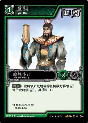 Yu Fan | GENERALS ORDER Wiki | Fandom