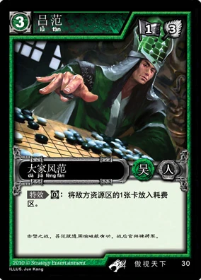 V4(Lu Fan) | GENERALS ORDER Wiki | Fandom