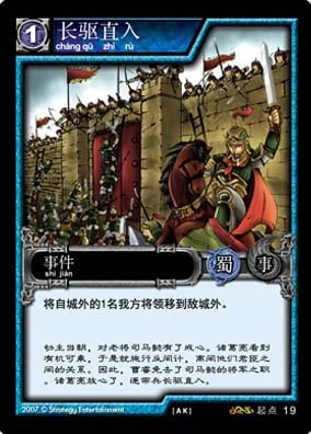 Cheng Qu Zhi Ru | GENERALS ORDER Wiki | Fandom