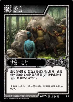 Luo Shi | GENERALS ORDER Wiki | Fandom