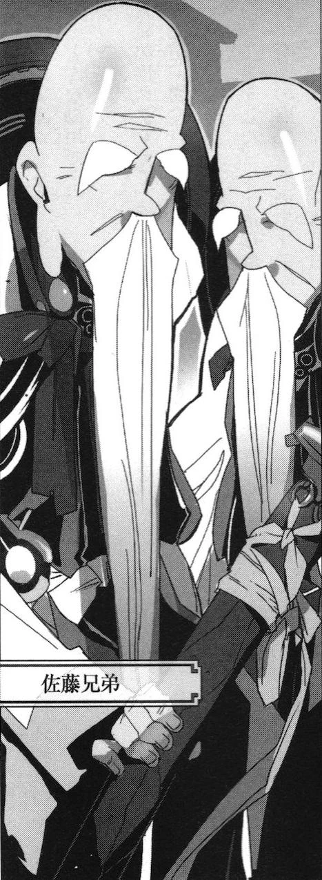 Hermanos Sato | Genesis-horizon en español | Fandom