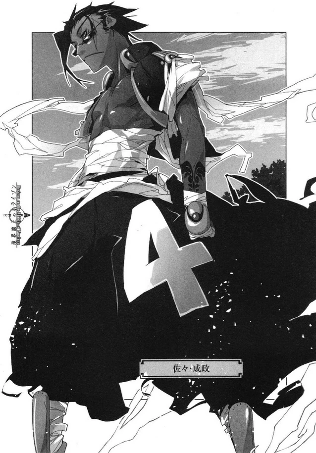 Narimasa Sassa | Genesis-horizon en español | Fandom