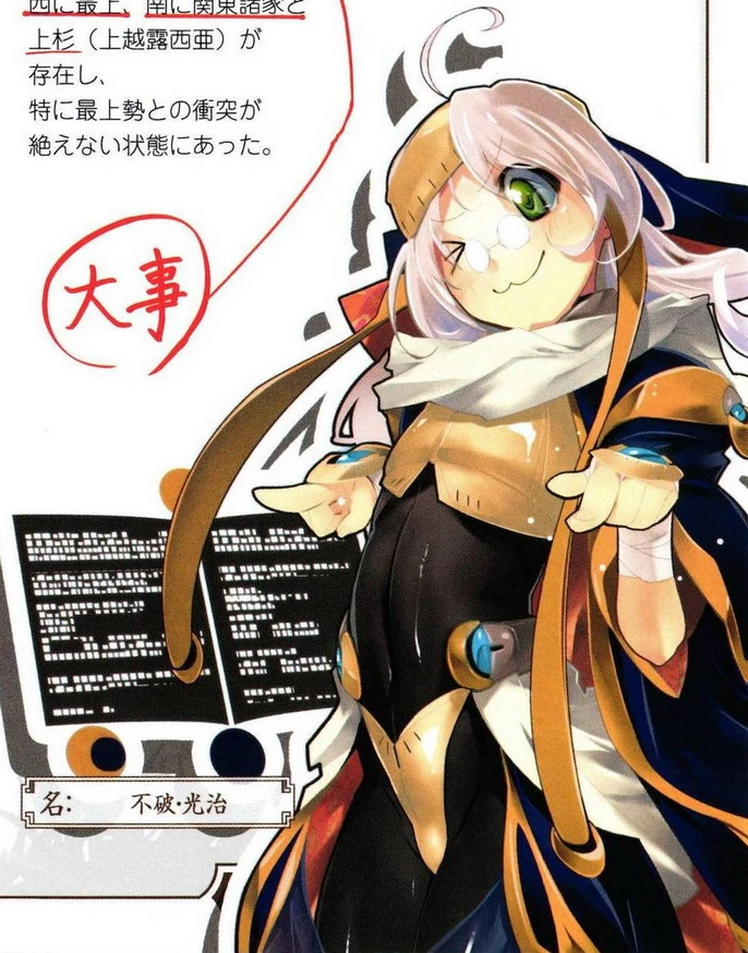 Fuwa Mitsuharu | Genesis-horizon en español | Fandom