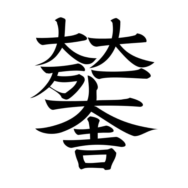 Clan Ishida | Genesis-horizon en español | Fandom