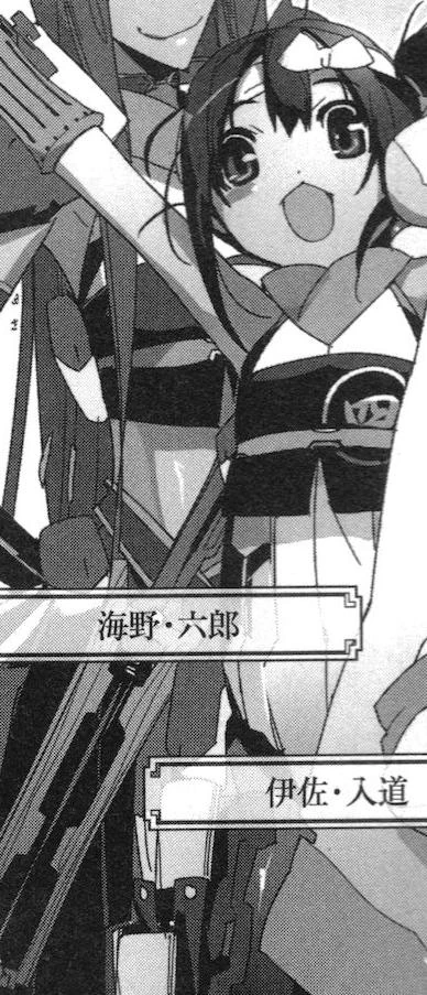 Niyuudou Isa | Genesis-horizon en español | Fandom