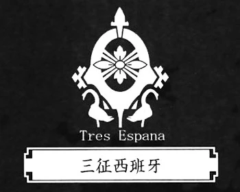 Category:Factions and Organizations | Kyoukai Senjou no Horizon Wiki ...