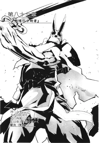 Katsuie Shibata | Kyoukai Senjou no Horizon Wiki | Fandom