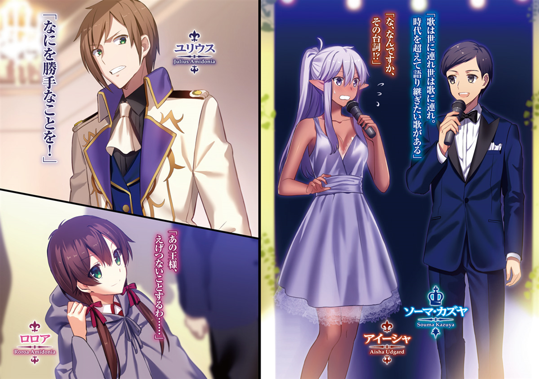 Roroa Amidonia/Gallery | Genjitsu Shugi Yuusha no Oukoku Saikenki Wiki ...