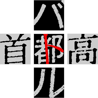 神保 翔一 | Shutokō Battle Rival Database Wiki | Fandom