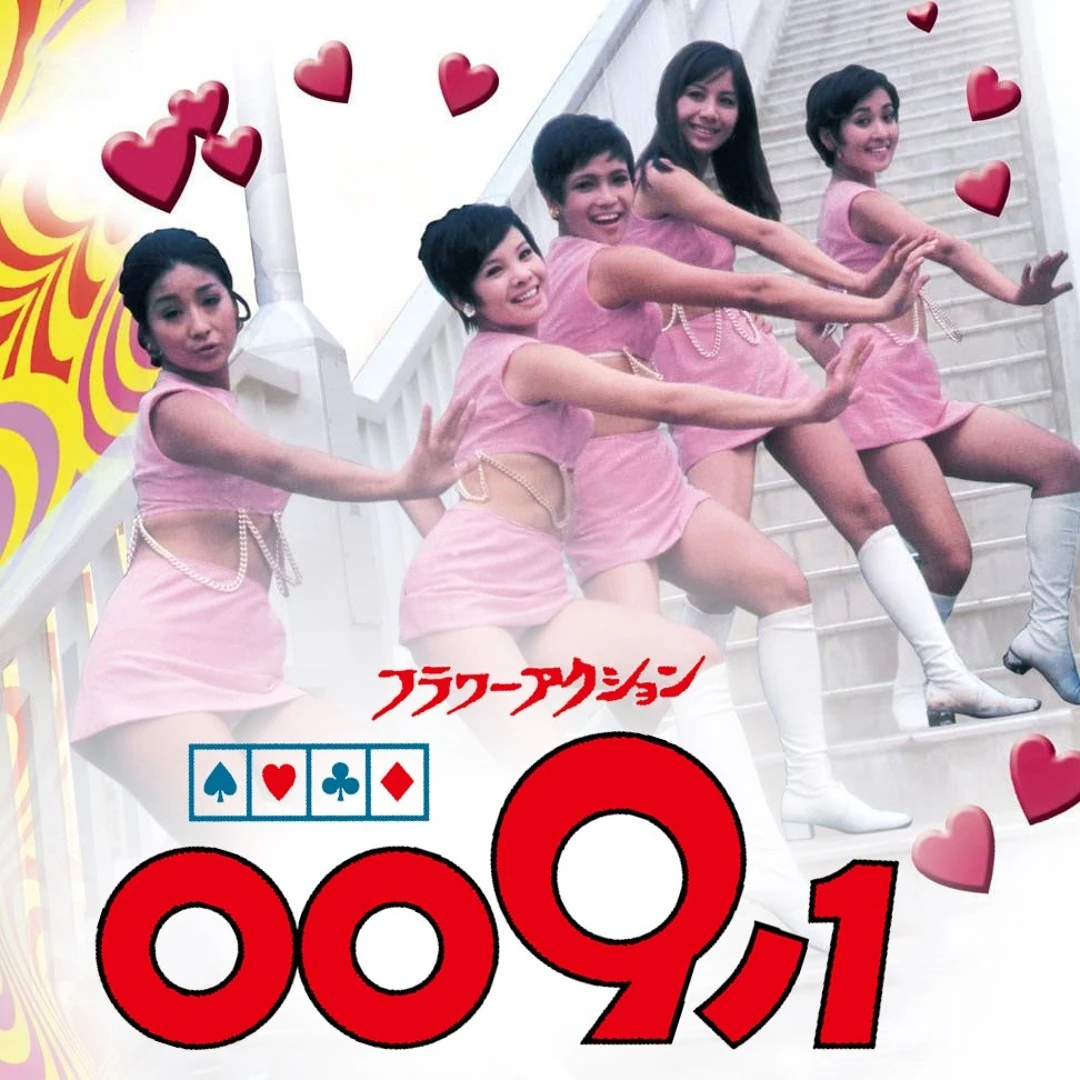 Flower Action 009-1 | World of Shotaro Ishinomori | Fandom