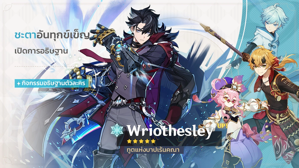 ชะตาอันทุกข์เข็ญ 2023-10-17 | Genshin Impact Wiki | Fandom