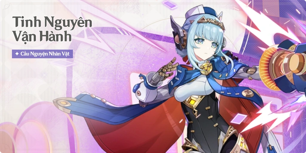 Tinh Nguyên Vận Hành | Wiki Genshin Impact | Fandom