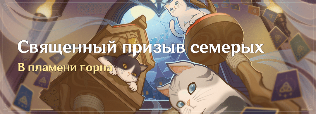 В пламени горна Genshin Impact Вики Fandom