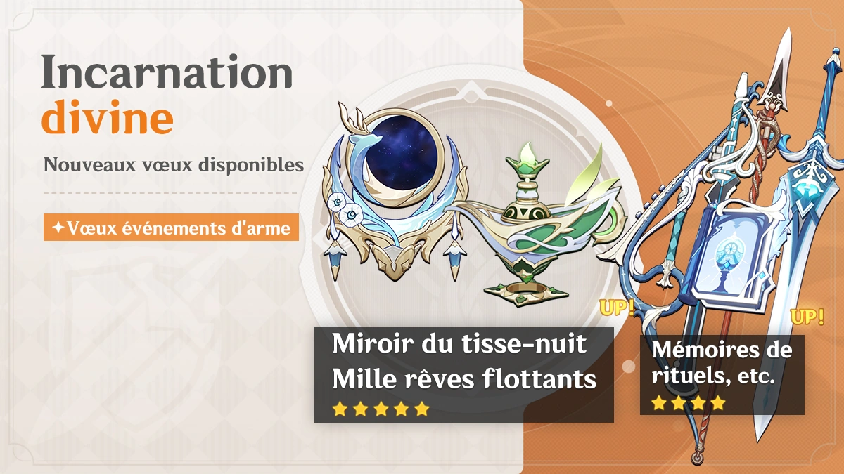 Incarnation divine/10.09.2025 | Wiki Genshin Impact | Fandom