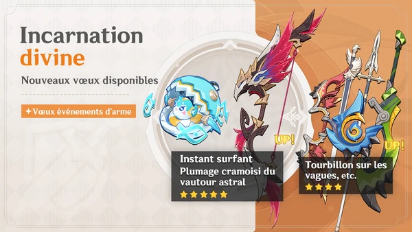 Incarnation divine/19.08.2025 | Wiki Genshin Impact | Fandom