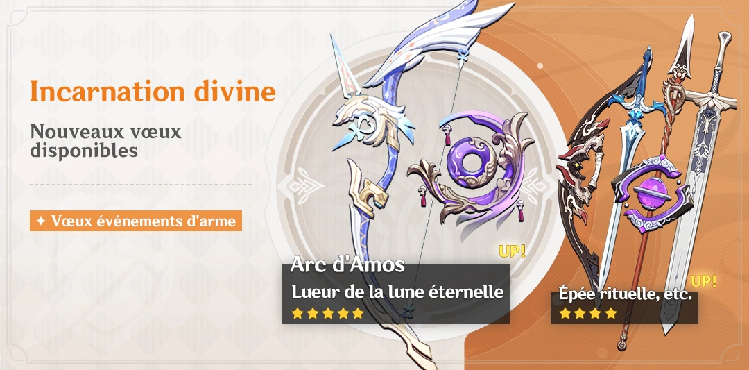 Incarnation divine/09.09.2022 | Wiki Genshin Impact | Fandom