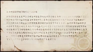 Letter from the Abyss Order | Genshin Impact Wiki | Fandom