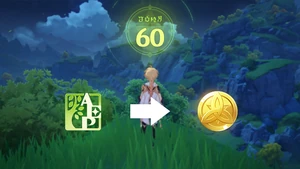 Tutorial/Adventure Rank | Genshin Impact Wiki | Fandom