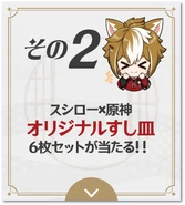 Genshin Impact × Sushiro/Gallery | Genshin Impact Wiki | Fandom