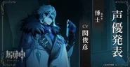 Dottore | Genshin Impact Wiki | Fandom