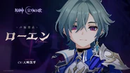Lohen | Genshin Impact Wiki | Fandom