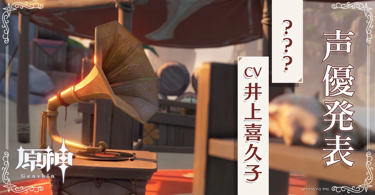 Alice | Genshin Impact Wiki | Fandom