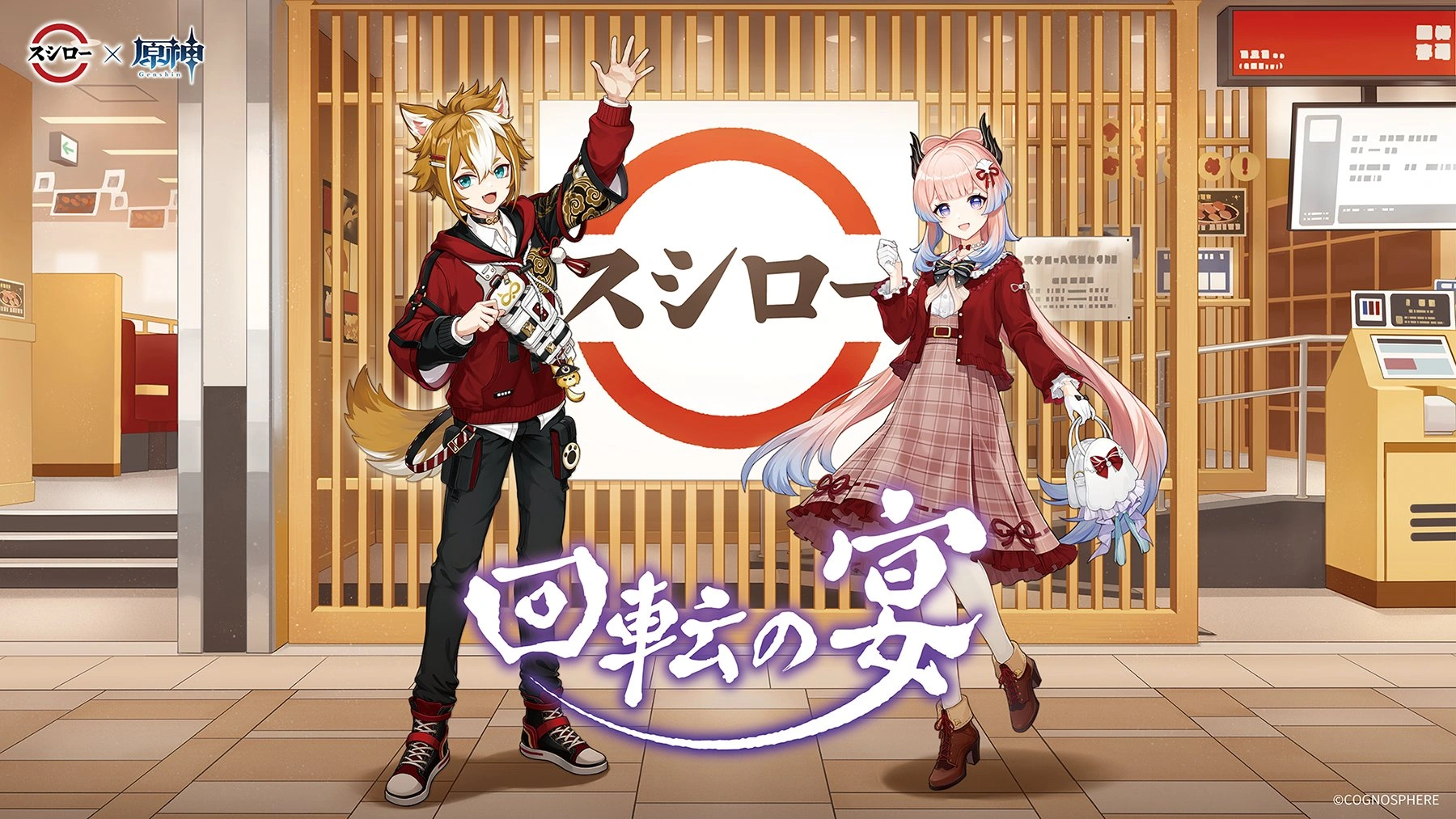 Genshin Impact × Sushiro/Gallery | Genshin Impact Wiki | Fandom