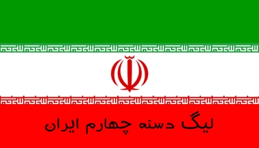 4th-Division Brigade of Iran | GeoFS Wiki | Fandom