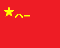 Boxer Rebellion Flag