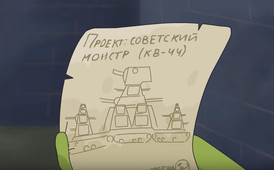 Чертёж КВ-44 | Gerand вики | Fandom