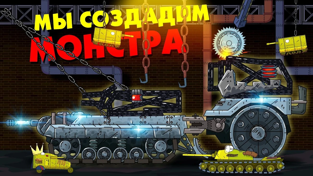 Terrible Monster | Gerand (Youtuber) Wiki | Fandom