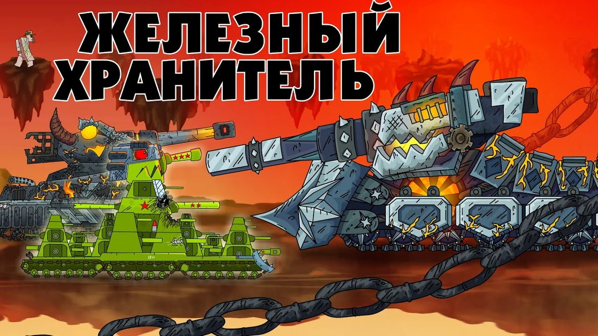 Iron Guardian | Gerand (Youtuber) Wiki | Fandom