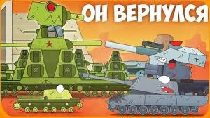 Он вернулся | Gerand вики | Fandom