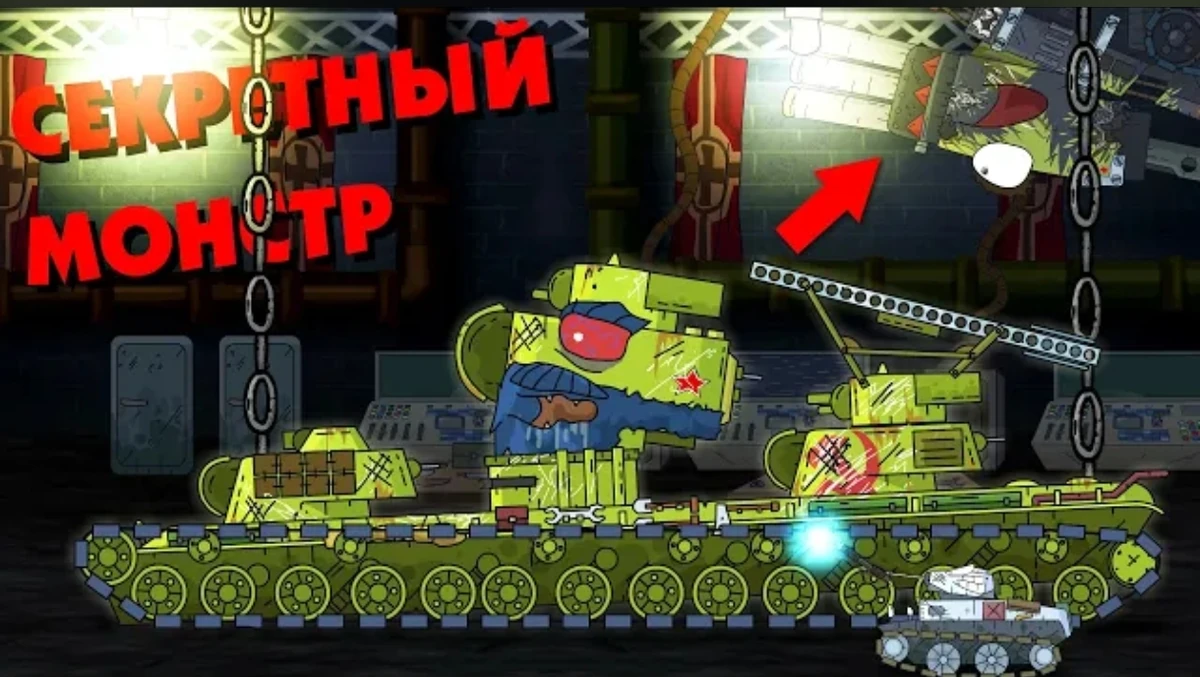 Секретный Советский монстр | Gerand вики | Fandom