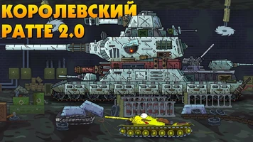 Royal Ratte 2.0 | Gerand (Youtuber) Wiki | Fandom