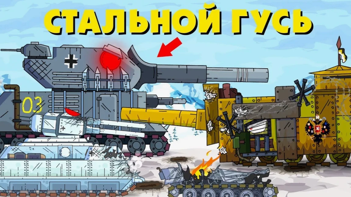 Стальной гусь (серия) | Gerand вики | Fandom
