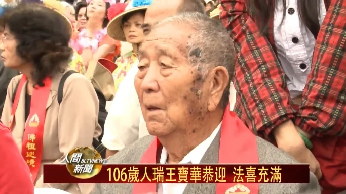 Category:Chinese-Taiwanese supercentenarians | Gerontology Wiki | Fandom