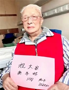 Shi Ping | Gerontology Wiki | Fandom