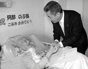 Nobu Abe | Gerontology Wiki | Fandom